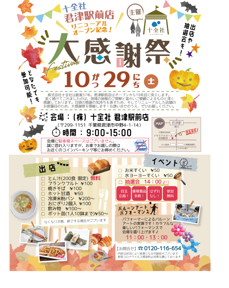 新着情報 | 【公式】株式会社穴太ホールディングス | コーポレートサイト